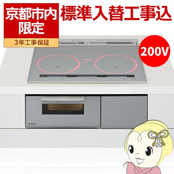 【京都市内限定/標準入替工事込み 商品+標準工事】ビルトインIHクッキングヒーター Panasonic パナソニック KZ-B1T6S 幅60cm