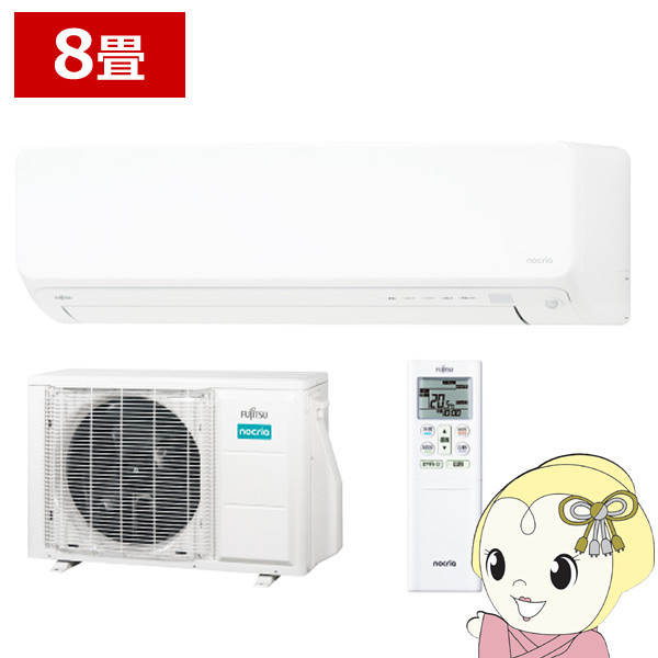 エアコン 富士通ゼネラル AS-DN255S-W 寒冷地向けエアコン ゴク暖ノクリア DNシリーズ 8畳用 ホワイト 2.5kW 単相100V