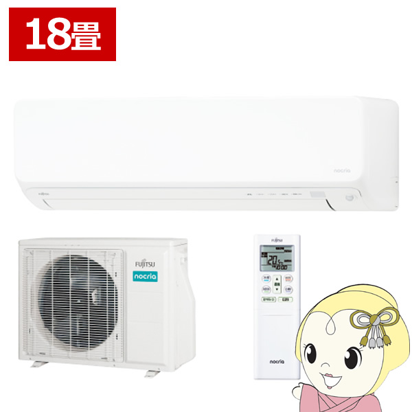 エアコン 富士通ゼネラル AS-DN565S2W 寒冷地向けエアコン ゴク暖ノクリア DNシリーズ 18畳用 ホワイト 5.6kW 単相200V