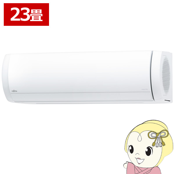 エアコン 富士通ゼネラル AS-X715S2W ノクリア Xシリーズ 23畳用 ホワイト 7.1kW 単相200V
