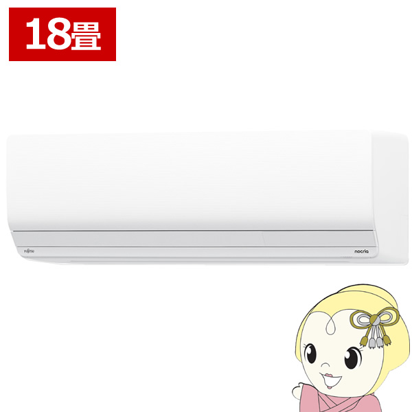 エアコン 富士通ゼネラル AS-ZN565S2W 寒冷地向けエアコン ゴク暖ノクリア ZNシリーズ 18畳用 ホワイト 5.6kW 単相200V
