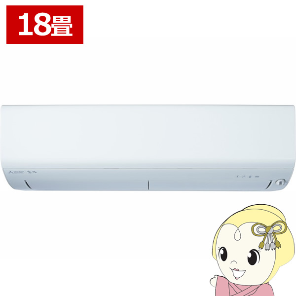 エアコン 18畳用 三菱電機 5.6kW 単相200V ズバ暖 霧ヶ峰 XDシリーズ 2025年モデル MSZ-XD5625S-W ピュアホワイト 寒冷地用 ルームエアコン