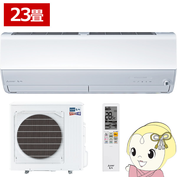 エアコン 23畳用 三菱電機 7.1kW 単相200V ズバ暖霧ヶ峰ZDシリーズ 2025年モデル MSZ-ZD7125S-W ピュアホワイト 寒冷地用ルームエアコン