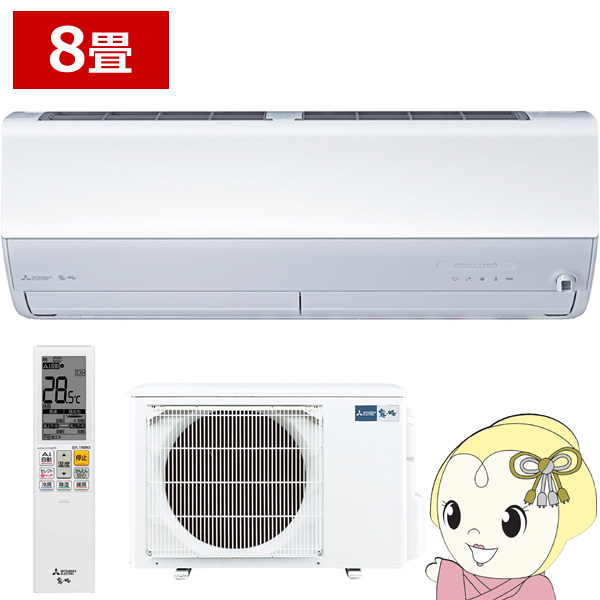 エアコン 8畳用 三菱電機 2.5kW  単相100V  霧ヶ峰 Zシリーズ 2025年モデル MSZ-ZW2525-W ルームエアコン ホワイト　MSZ-ZXV2525と同等品　壁掛け