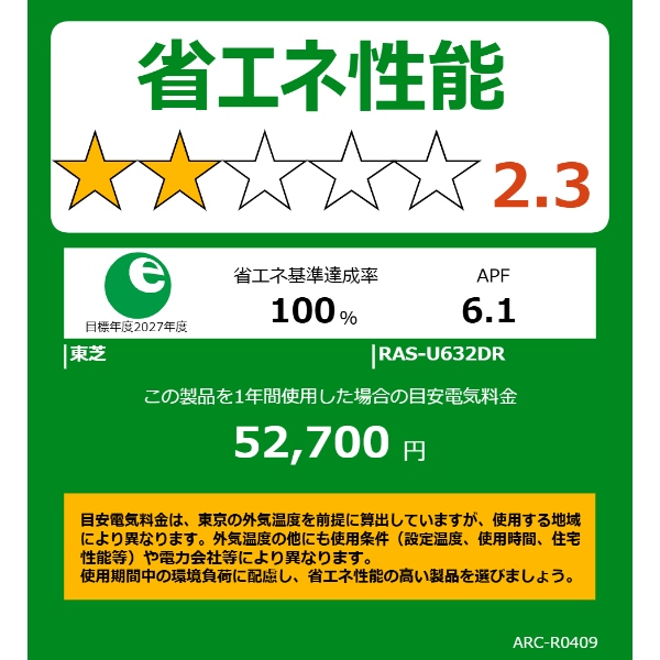東芝 TOSHIBA エアコン 大清快 U-DRシリーズ おもに20畳用 ホワイト RAS-U632DR-W 単相200V 6.3kW ルームエアコン