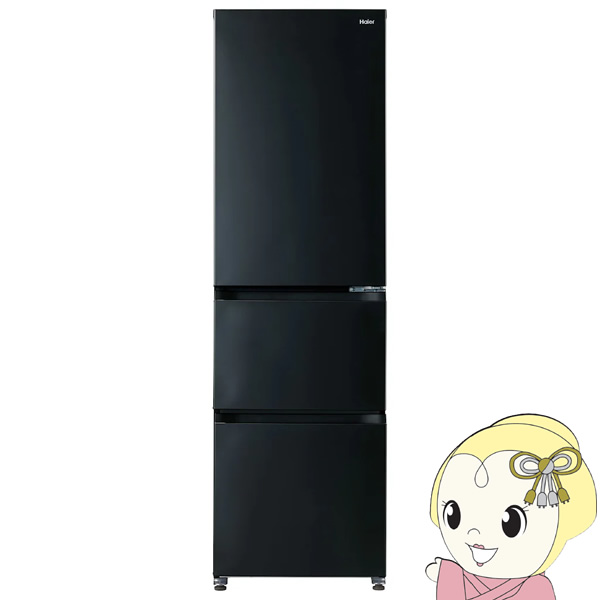 [予約 約1-2週間以降]冷蔵庫【標準設置費込】 Haier ハイアール 右開き 335L 3ドア チャコールブラック JR-CV34C-K