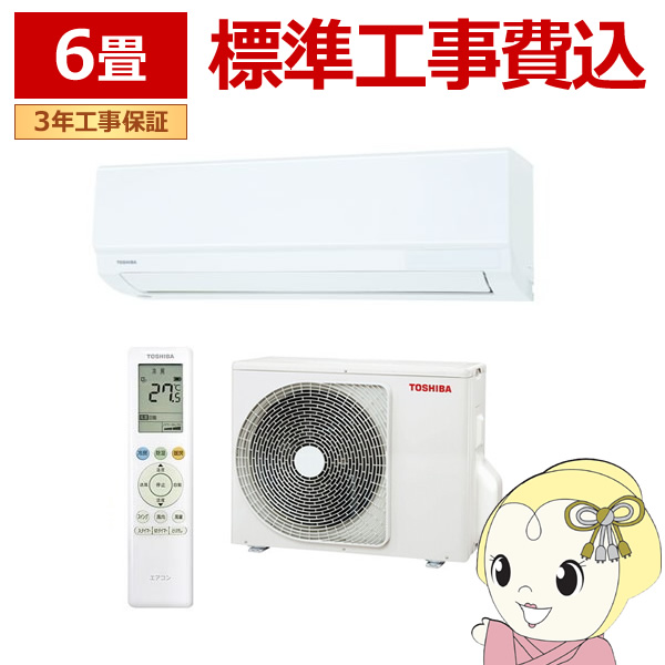 在庫あり エアコン 6畳用 工事費込み 東芝 在庫あり 東芝 Tシリーズ 2.2kw 単相100V RAS-2214T-W ホワイト 冷房 暖房 RAS-2214TM-Wと同等品の通販はau ...
