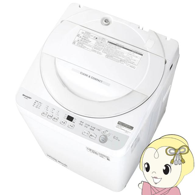[予約 約1-2週間以降]洗濯機【京都は標準設置込み】シャープ ES-GE6J-S 全自動洗濯機 洗濯 6.0kg シルバー系