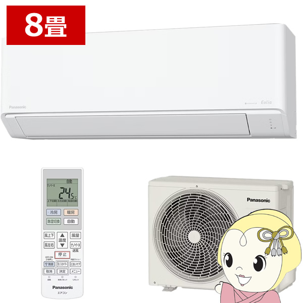 [予約]エアコン パナソニック CS-255DJR-W ルームエアコン Eolia エオリア Jシリーズ 8畳 2.5kW クリスタルホワイト