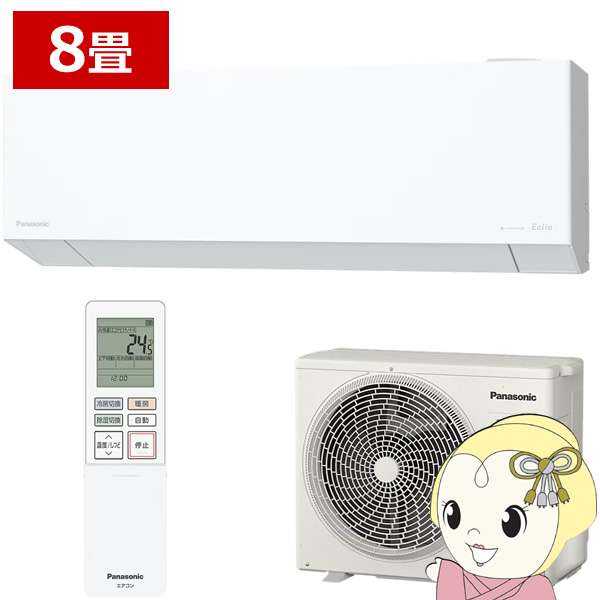 エアコン パナソニック CS-EX255D-W ルームエアコン Eolia エオリア EXシリーズ 8畳用 2.5kW クリスタルホワイト