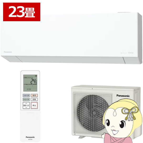 在庫あり　エアコン パナソニック CS-EX715D2-W ルームエアコン Eolia エオリア EXシリーズ 23畳用 7.1kW 単相200V クリスタルホワイト