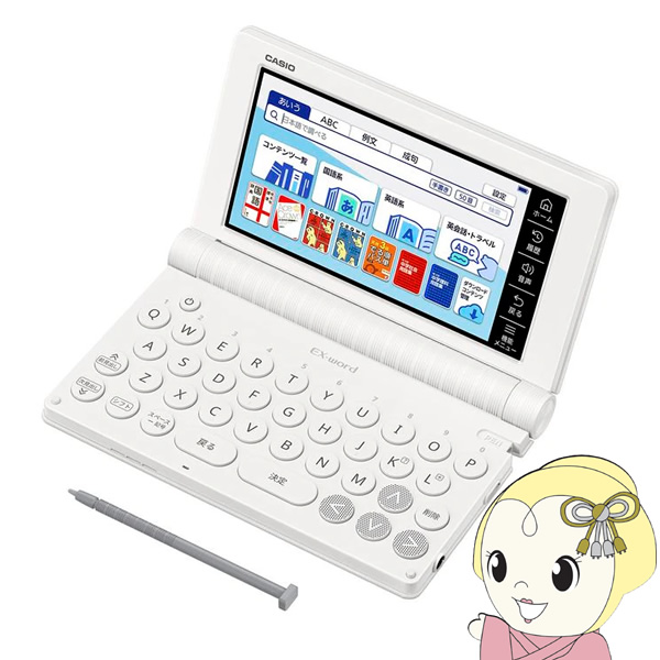 [予約]電子辞書 CASIO カシオ エクスワード EX-word 中学生モデル ホワイト 2025年春モデル XD-SA3900-WE
