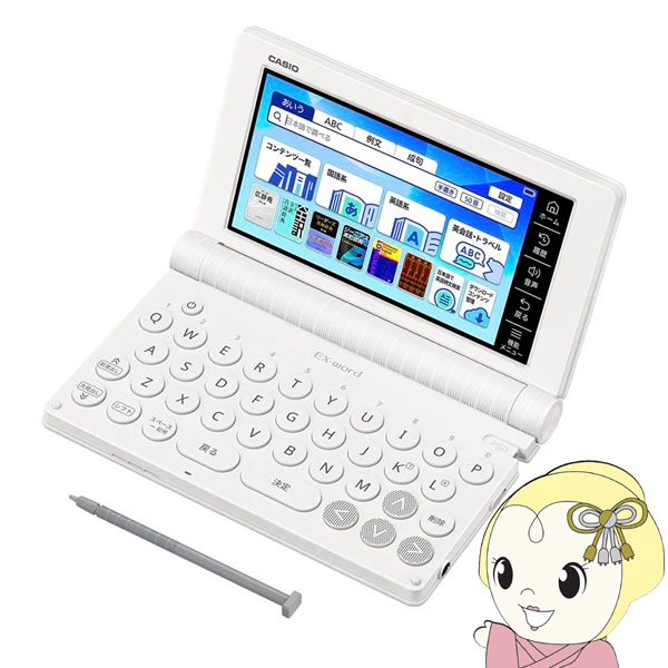 [予約]電子辞書 CASIO カシオ エクスワード EX-word 高校生 英語・国語強化モデル ホワイト 2025年春モデル XD-SA4900-WE