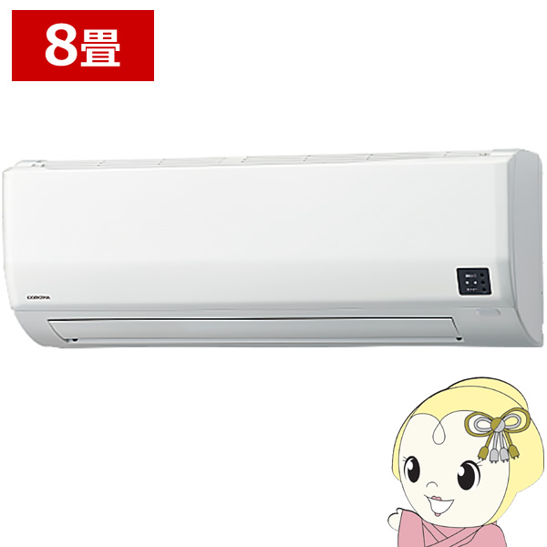 エアコン コロナ CSH-WK25AR2-W ルームエアコン ReLaLa WKシリーズ 単相200V 寒冷地向け-25℃対応 8畳用 2.5kW