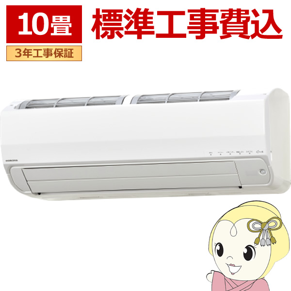 エアコン 標準工事費込 コロナ CSH-SPK28AR2-W ルームエアコン リララ SPKシリーズ 冬暖 10畳用 ホワイト 2.8kW 単相200V 寒冷地仕様