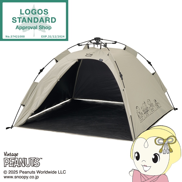 シェード 日よけ SNOOPY PEANUTS 75years ソーラーQ-TOPフルシェード LOGOS ロゴス 86001132 アウトドア キャンプ スヌーピー