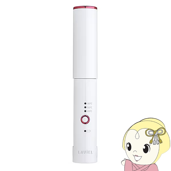 LAVIEL コードレス ストレートアイロン ミニ ヘアアイロン USB充電式 3段階温度調節 MAX180℃ 持ち運び ホワイト LV-CL-SI