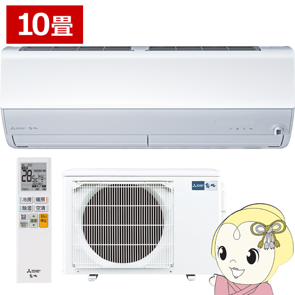 エアコン 10畳 三菱電機 霧ヶ峰 単相100V 2.8kw Xシリーズ 2025年モデル ピュアホワイト MSZ-X2825-W
