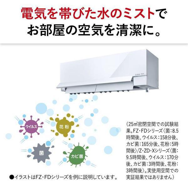 エアコン 18畳 標準工事費込 三菱電機 霧ヶ峰 単相200V 5.6kw Xシリーズ 2025年モデル ピュアホワイト MSZ-X5625S-W