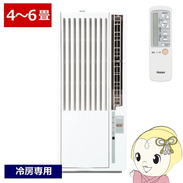 在庫あり　窓用エアコン ウィンドエアコン ハイアール ノンドレン 静音 Haier 4〜6畳 冷房専用 マイナスイオン ホワイト JA-W16A-W