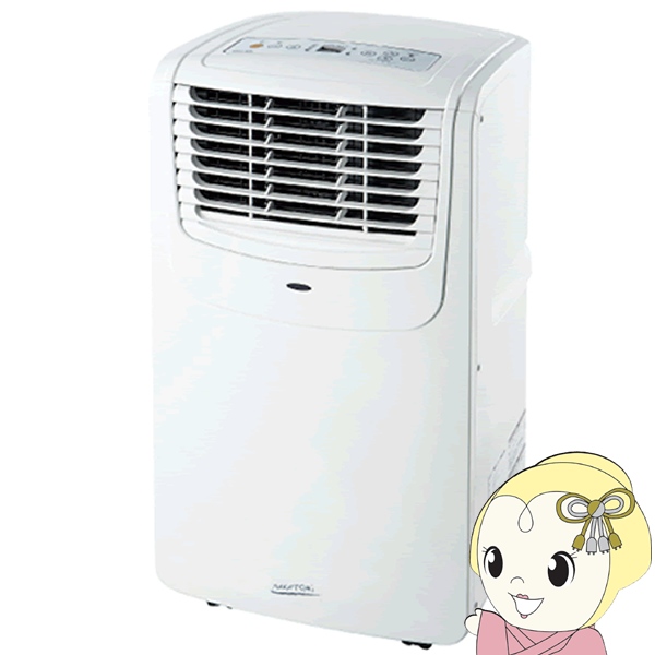 在庫あり　スポットエアコン室内用 家庭用 熱中症対策 移動式エアコン MAC-20N ナカトミ ノンドレン スポットクーラー 家庭用 リモコン 除湿 窓用パネル付属