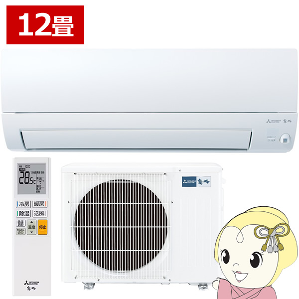 エアコン 霧ヶ峰 12畳 三菱電機 Sシリーズ 単相100V 3.6kw ルームエアコン ピュアホワイト 省エネ MSZ-S3625-W