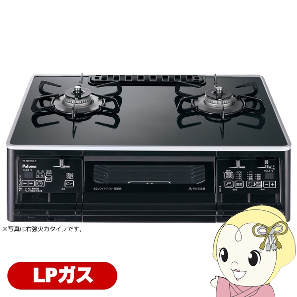 ガステーブルコンロ パロマ Paloma エスシリーズ S-series 幅59cm プロパンガス用 左強火力 PA-A65WCK-L-LP クリアパールブラック