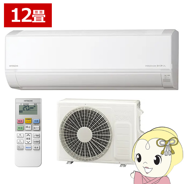 エアコン 日立 白くまくん [12畳用] (冷房：10〜15畳/ 暖房：9〜12畳) Dシリーズ スターホワイト RAS-DR3625S-W