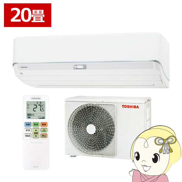 エアコン 大清快 U-DZシリーズ ルームエアコン 東芝 RAS-U632DZ-W ホワイト  空気清浄 節電 フィルター自動お掃除機能 AI快適学習運転