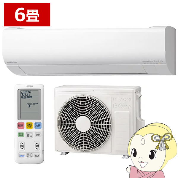 エアコン 日立 白くまくん [6畳用] (冷房：6〜9畳/ 暖房：6〜7畳) Wシリーズ (スターホワイト) RAS-WR2225S-W