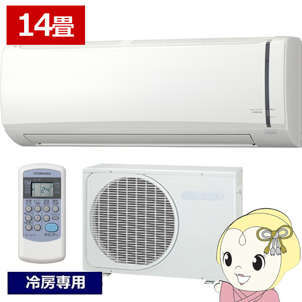 エアコン ルームエアコン 2025年モデル リララ冷房専用シリーズ 主に14畳用 コロナ 単相100V RC-V4025R-W