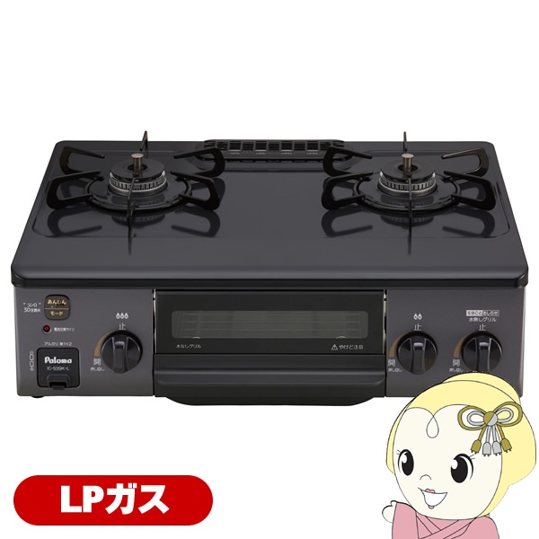 ガステーブルコンロ パロマ Paloma IC-S39K-L LP プロパンガス（LPガス） 左強火力 コンパクト 幅56cm 水なし片面焼グリル ホーロートップ