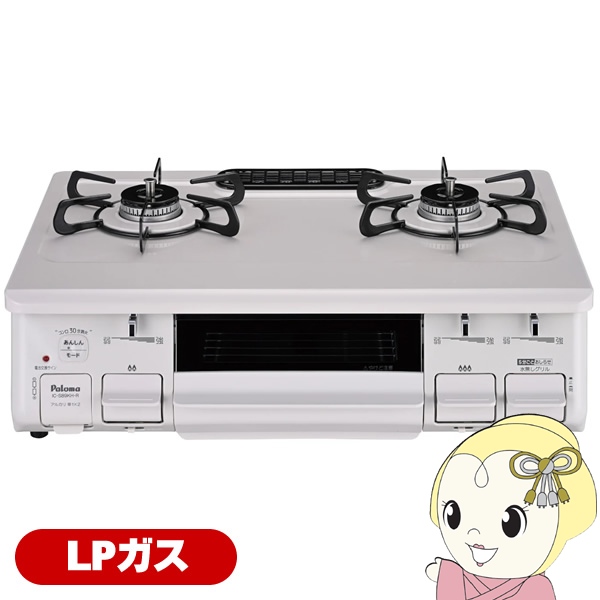 ガステーブルコンロ パロマ Paloma IC-S89KH-R LP プロパンガス（LPガス） 右強火力 幅59cmタイプ 水なし片面焼グリル ホーロートップ