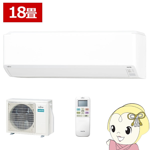 エアコン 富士通ゼネラル AS-C565S2W ルームエアコン ノクリア nocria Cシリーズ 18畳用 ホワイト 単相200V 2025年モデル 5.6kW