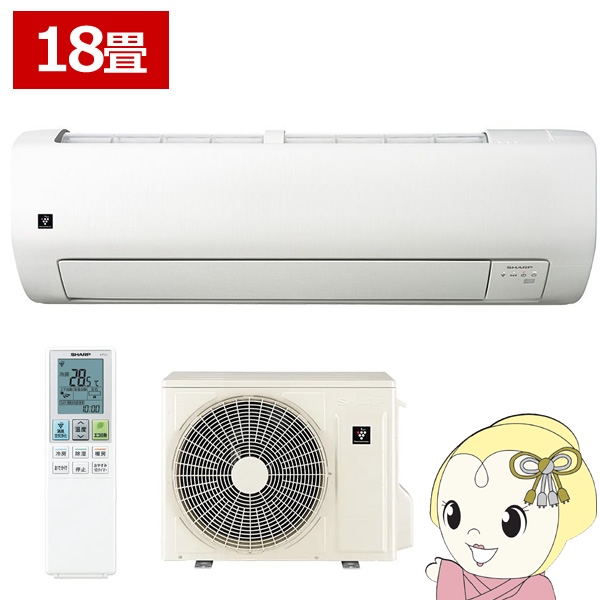 エアコン シャープ SHARP Vシリーズ 2025年モデル ルームエアコン 18畳 AY-T56V2-W フィルター自動お掃除 高さコンパクト 5.6kW 単相200V