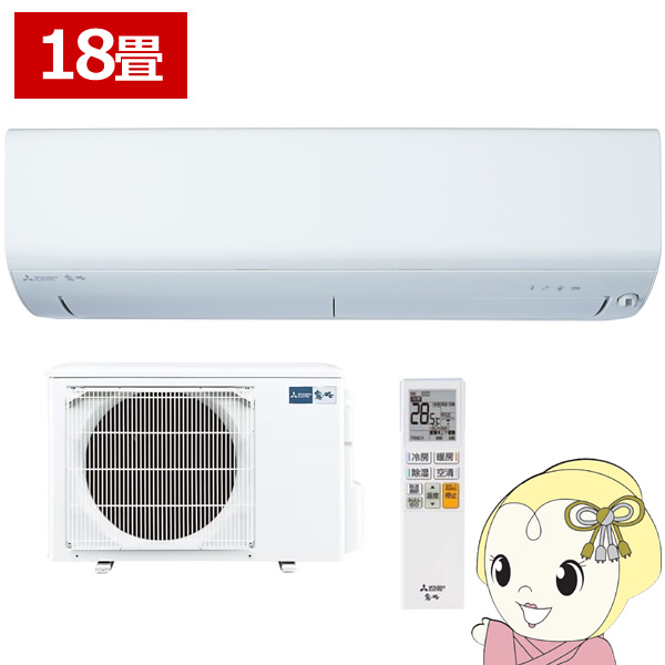 エアコン 三菱電機 ルームエアコン 霧ヶ峰 BXVシリーズ 18畳用 単相200V 5.6kw ピュアホワイト MSZ-BXV5625S-W