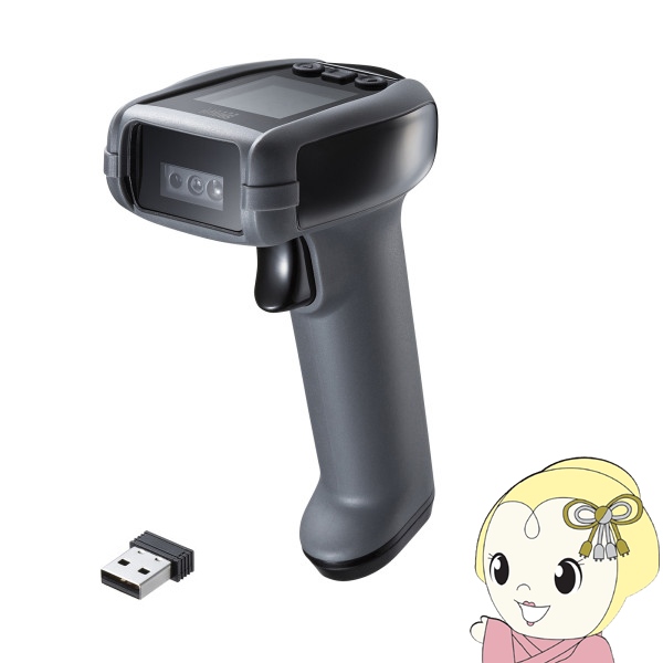 サンワサプライ バーコードリーダー 無線 Bluetooth 2.4GHz 有線 USB 1次元 2次元 QRコード 液晶画面付き 図書館 物流管理 BCR-BT2D13BK