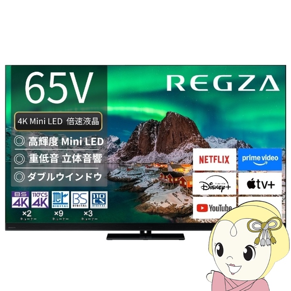 テレビ 【設置込】 TVS REGZA Mini LED液晶テレビ REGZA レグザ 65V型 4K対応 4Kチューナー内蔵 YouTube 対応 65Z970Rの通販はau PAY ...