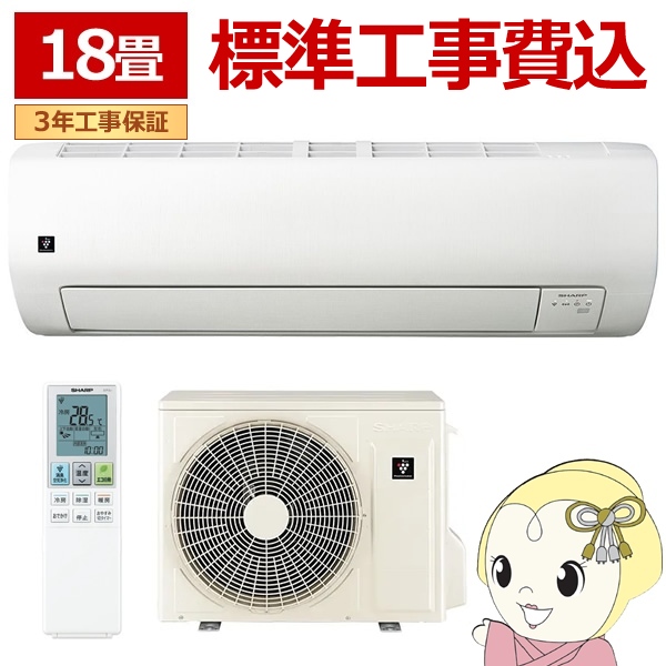 エアコン 【標準工事費込】 シャープ SHARP Eシリーズ 2025年モデル 18畳 AY-T56E2-W 高さコンパクト 5.6kW 単相200V