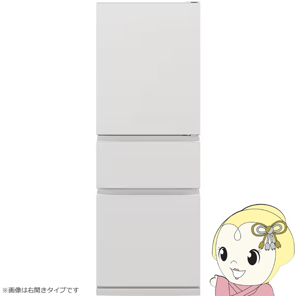 冷蔵庫【標準設置費込み】三菱電機 330L 幅60cm 左開き 3ドア マットリネンホワイト MR-CX33ML-W　ぎおん