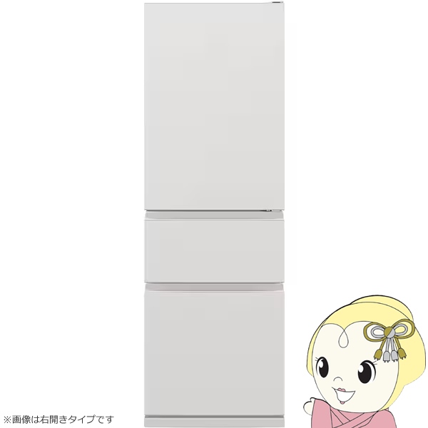 冷蔵庫【標準設置費込み】三菱電機 365L 幅60cm 左開き 3ドア マットリネンホワイト MR-CX37ML-W　ぎおん