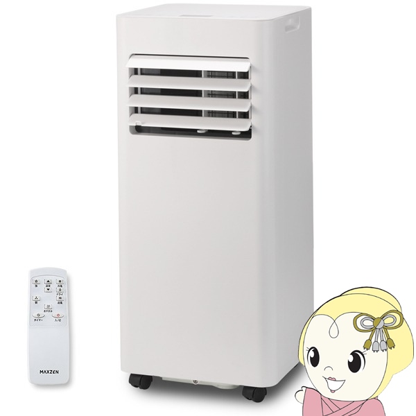 【メーカー直送】 スポットクーラー MAXZEN マクスゼン MSC-MT23-02WH 単相100V スポットエアコン ポータブルエアコン 冷風 送風 除湿