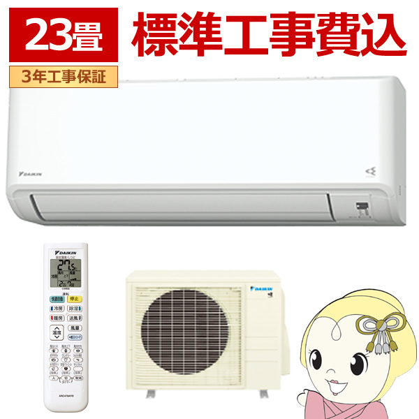 【標準工事込み】エアコン 23畳 7.1kw ダイキン ルームエアコン GXシリーズ 単相200V 2024年モデル ホワイト S714ATGP-W