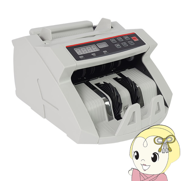 在庫あり　マネーカウンター 紙幣計算機 自動計算機 お札 カウント 新紙幣 電動オート紙幣カウンター SHEC25SWH