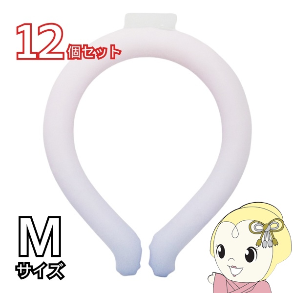 ネッククール Mサイズ グラデーション 【12個セット】 凍結 熱中症対策 首 冷やす ひんやり 冷感 クールダウン NC23-GDT-M