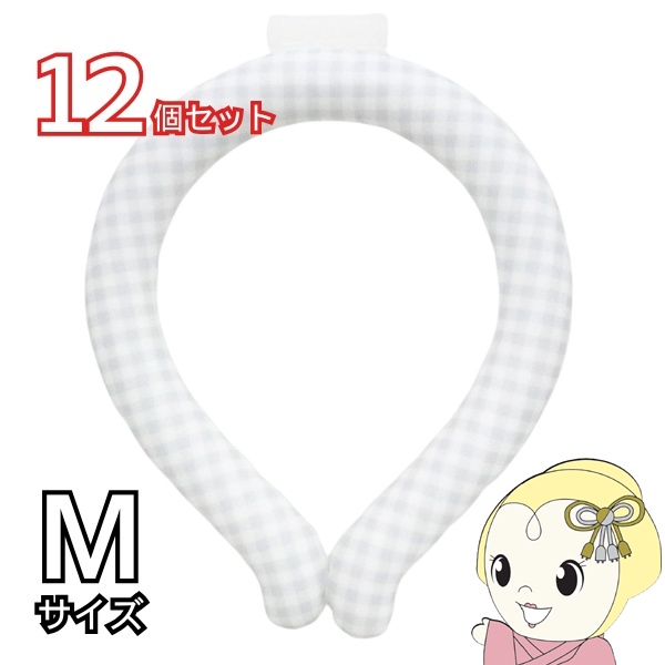 ネッククール Mサイズ グレーチェック  【12個セット】 凍結 熱中症対策 首 冷やす ひんやり 冷感 クールダウン NC23-GYC-M