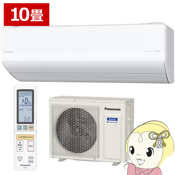 エアコン パナソニック CS-285DHX2-W ルームエアコン Eolia エオリア HXシリーズ 10畳 2.8kW 単相200V ホワイト