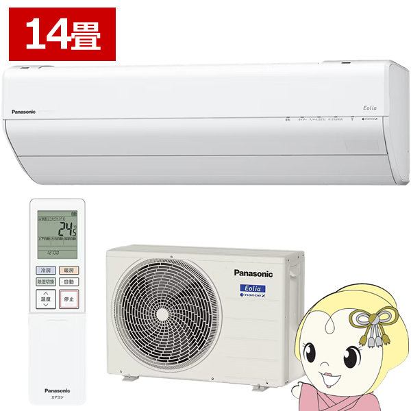 エアコン パナソニック CS-405DGX2-W ルームエアコン Eolia エオリア GXシリーズ 14畳 4.0kW 単相200V ホワイト