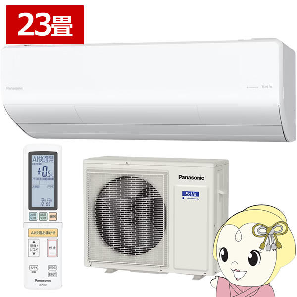 エアコン パナソニック CS-715DHX2-W ルームエアコン Eolia エオリア HXシリーズ 23畳 7.1kW 単相200V ホワイト