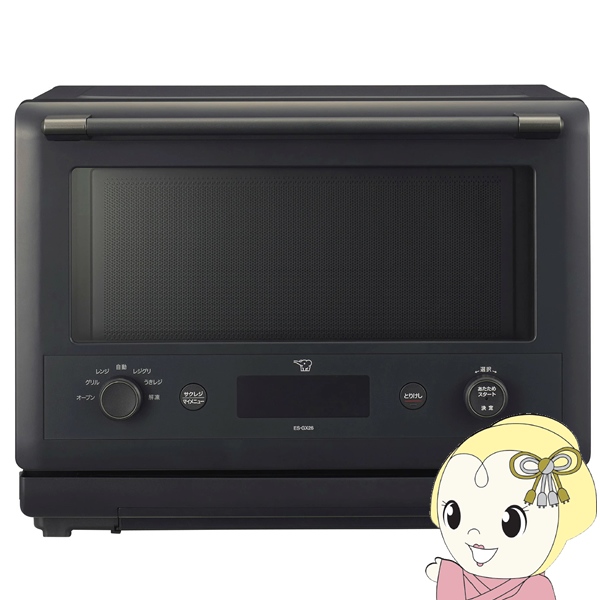 オーブンレンジ  象印 ZOJIRUSHI エブリノ EVERINO 26L  スレートブラック ES-GX26-BM